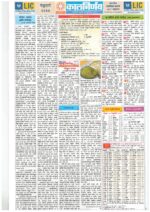 Kalnirnay 2024 Marathi Calendar कालनिर्णय कैलेंडर २०२४ - # ...